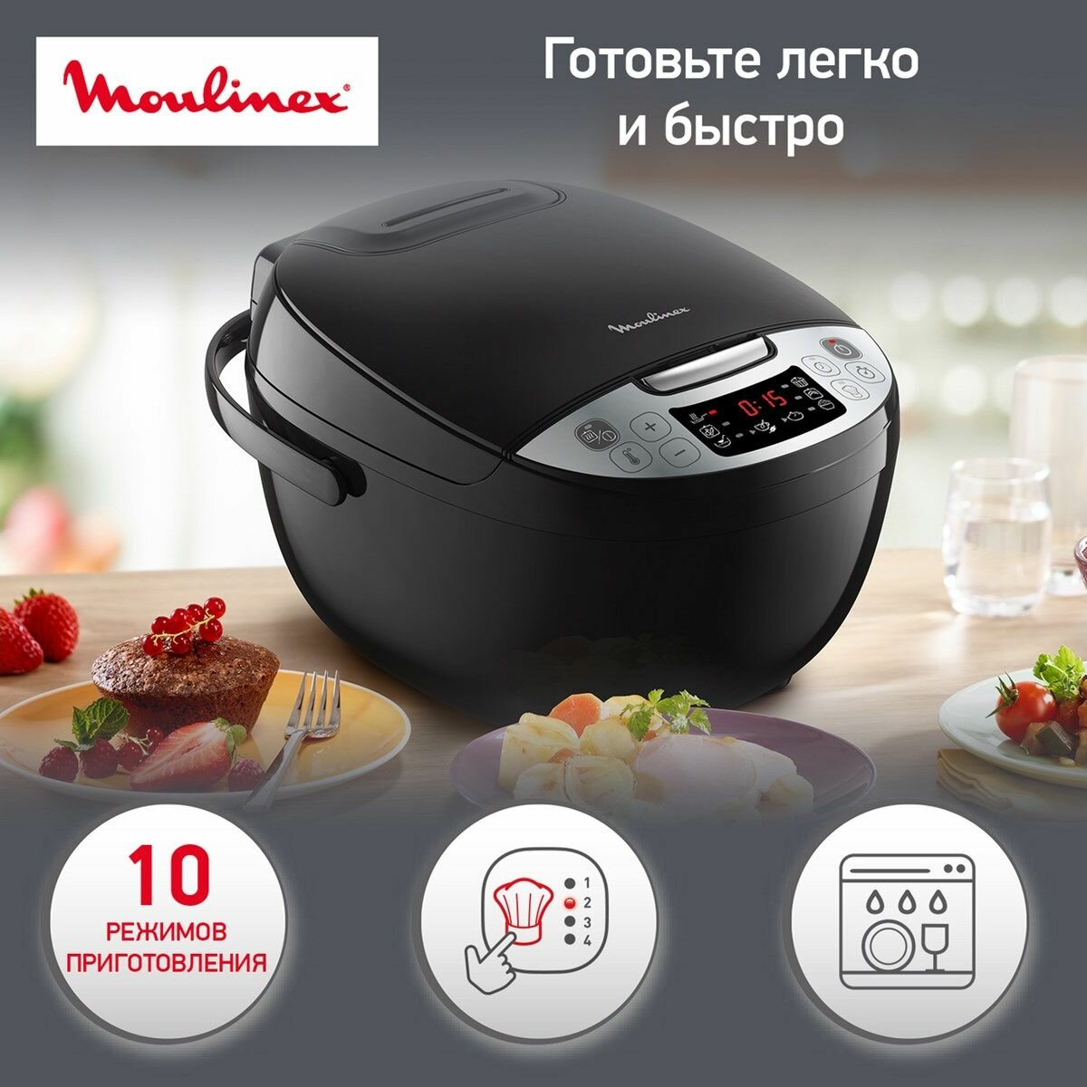 Мультиварка с автоматическими программами Moulinex Simply Cook MK611832, чёрная, 4 л, 750 Вт, 10 программ