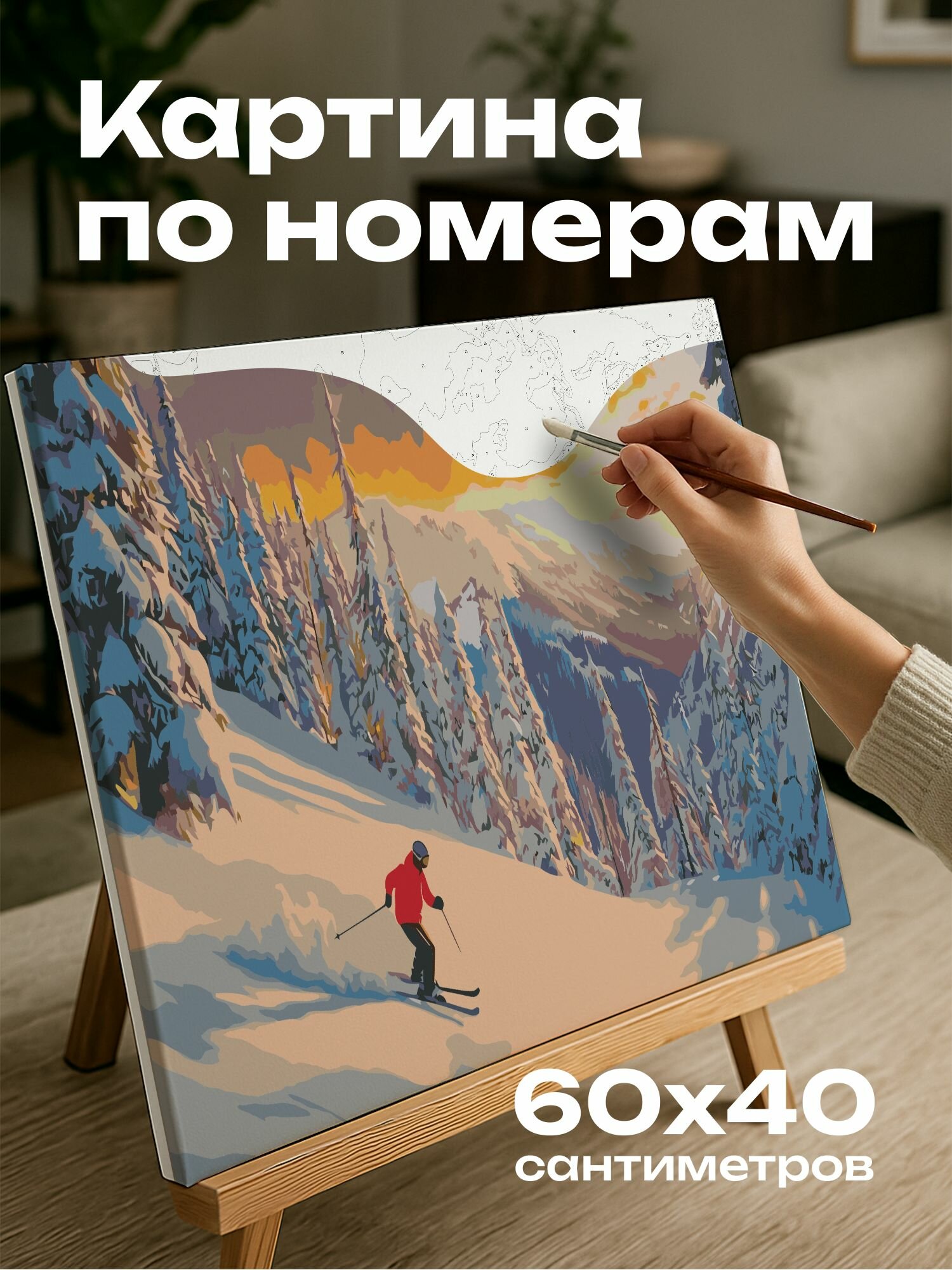 Картина по номерам 60x40 см, лыжник, горный склон, снег, солнце, заснеженные растения, масляная картина