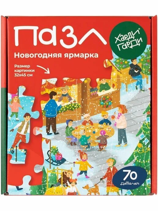 Пазл. «Новогодняя ярмарка» / Детские книги