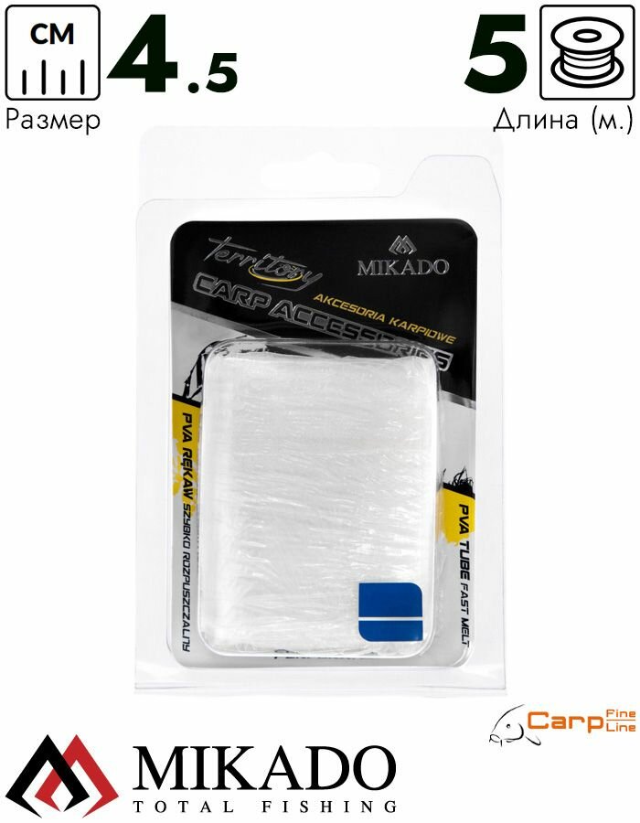 Рукав ПВА перфорированый Mikado 45 мм, 5 м, толщина 38 мкм.