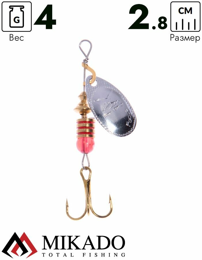 Блесна вращающаяся Mikado FOCUS №2, 4 г, серебро 00, длина лепестка 28 мм.