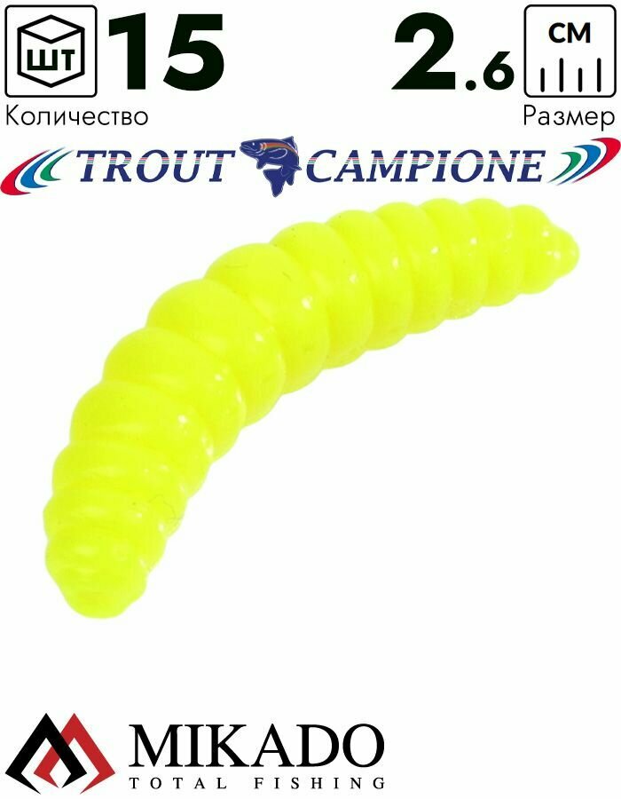 Личинка крупная силиконовая Mikado TROUT CAMPIONE GARLIC (чеснок) 2.6 см, 0.58 г, 005 (15 шт.)