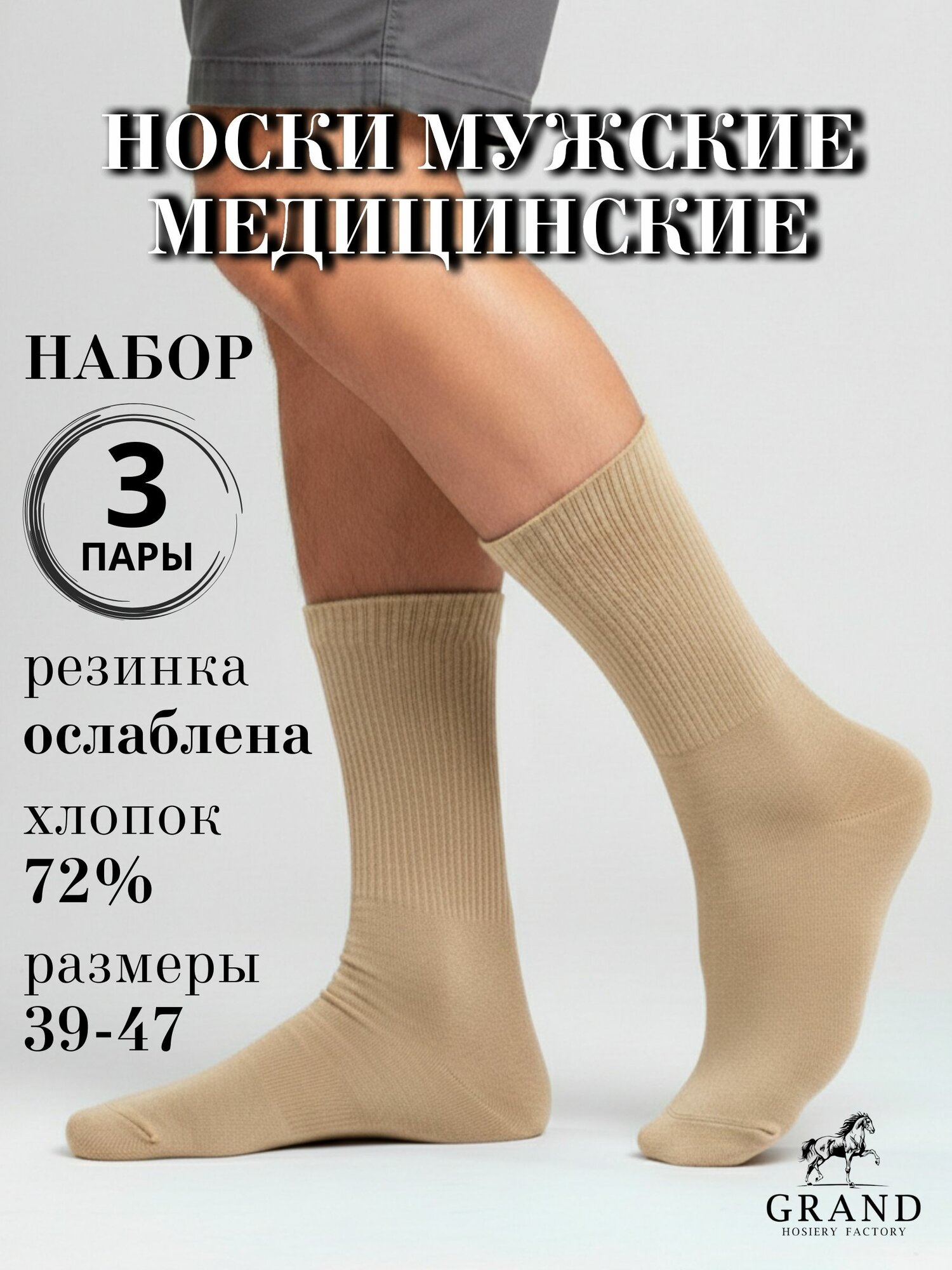 Носки, комплект