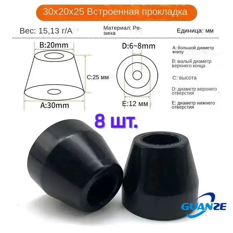 Резиновые ножки для колонок, акустических систем и мебели 8 шт. для аудиосистем