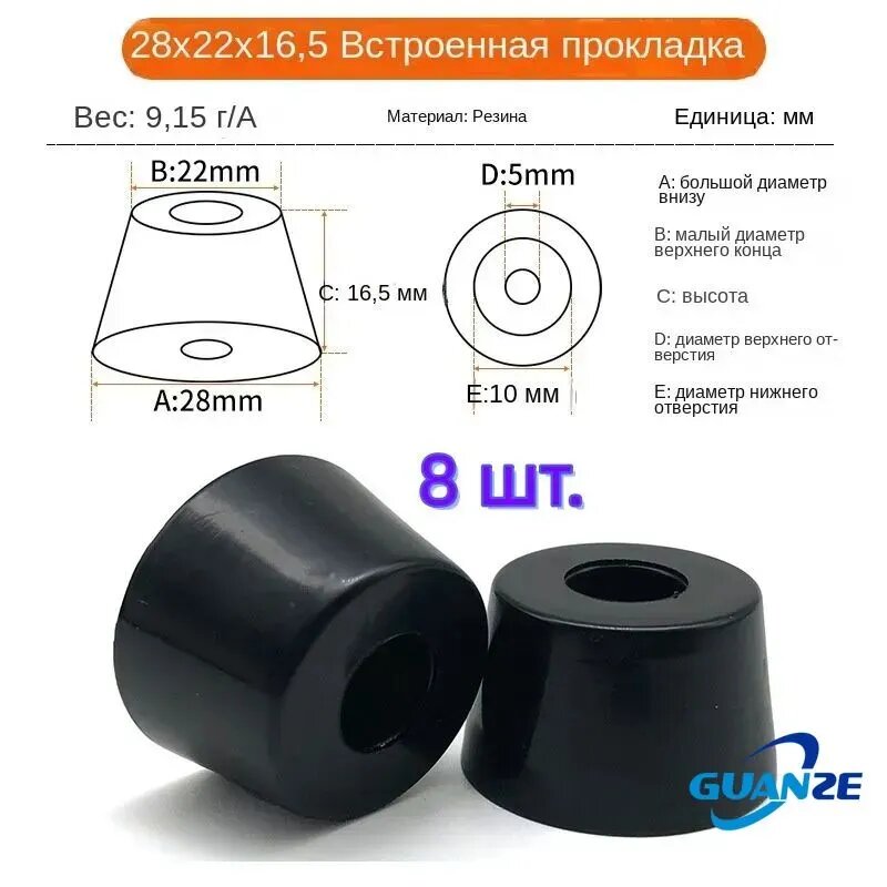 Резиновые ножки для колонок, акустических систем и мебели 8 шт, резина