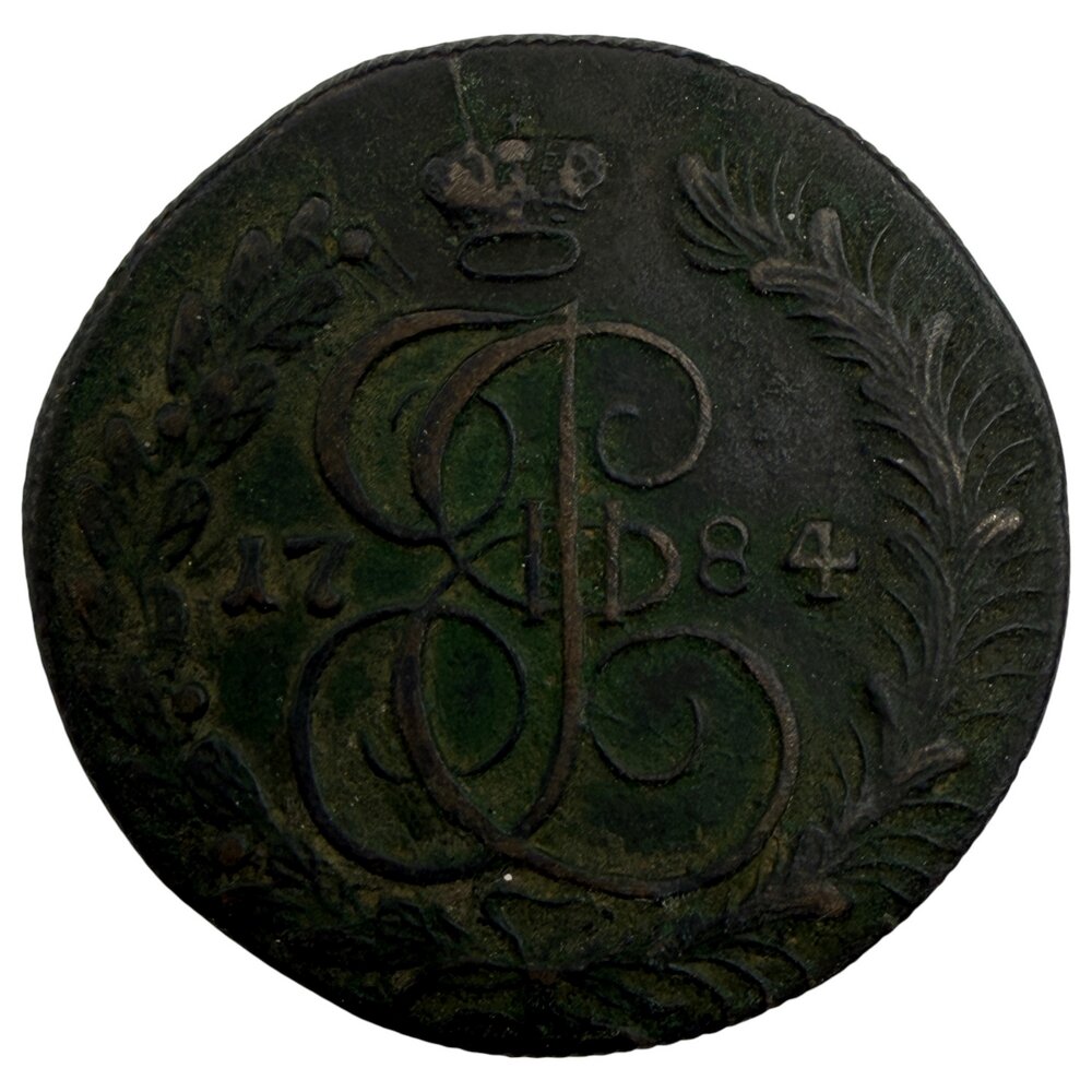 Российская империя 5 копеек 1784 г. (КМ) (Лот №4)