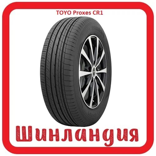 TOYO Proxes CR1S 235/55 R17 103W