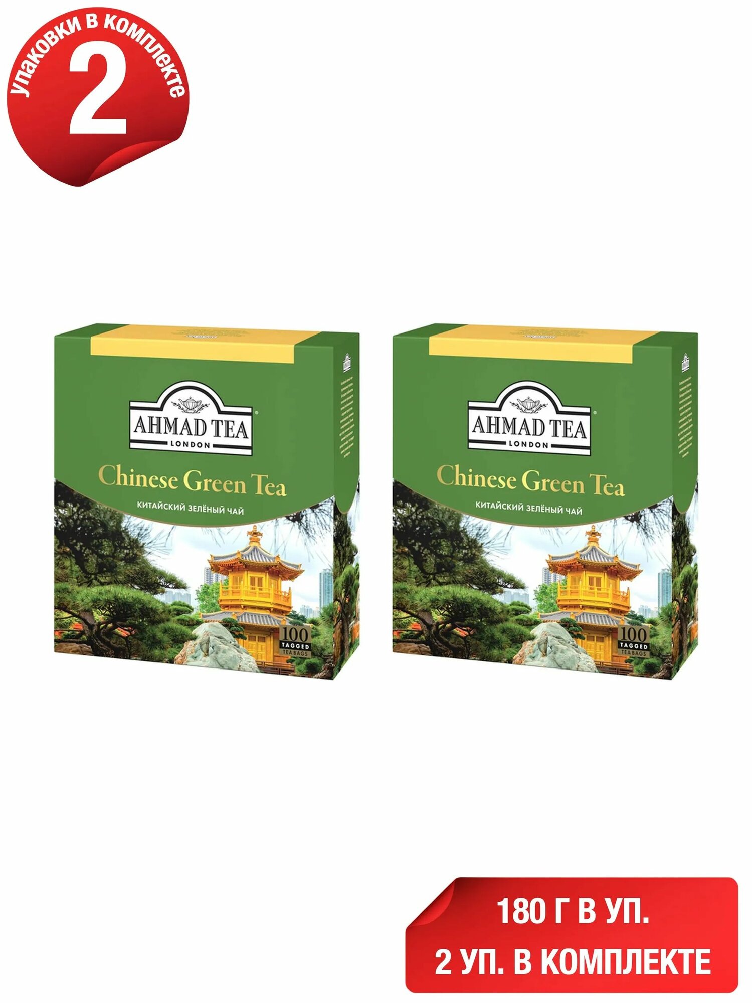 Набор Ahmad Chinese Green Tea 100 ПАК. Х 2 шт