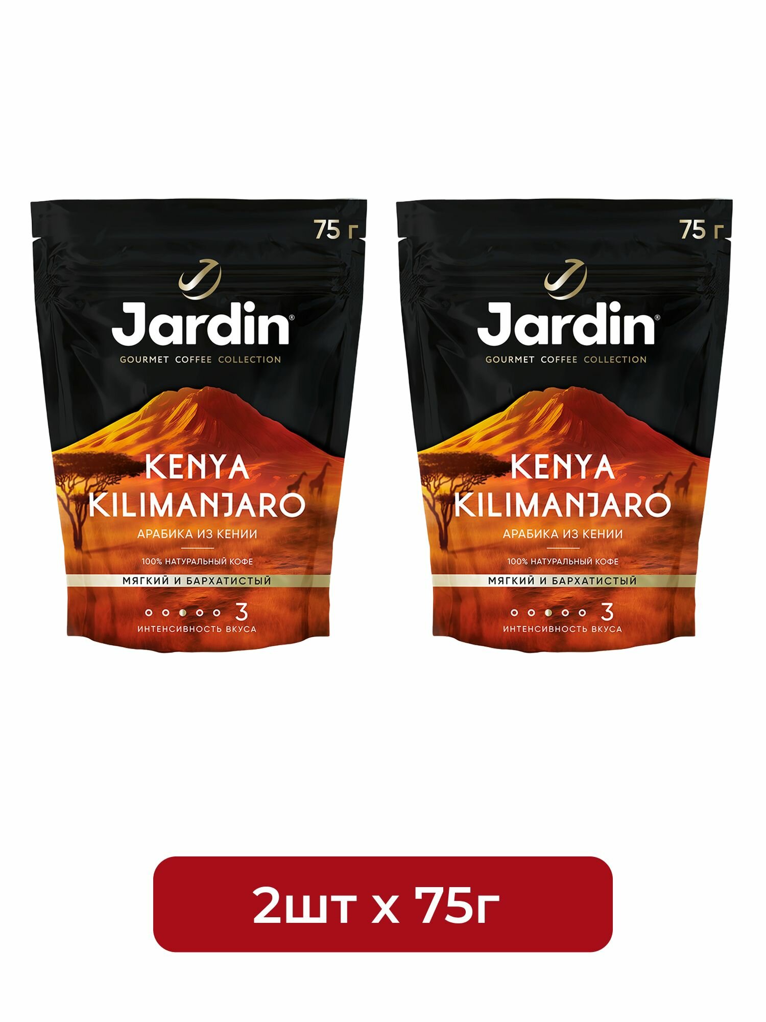 Кофе Jardin Kenya Kilimanjaro растворимый, 75г х 2шт.