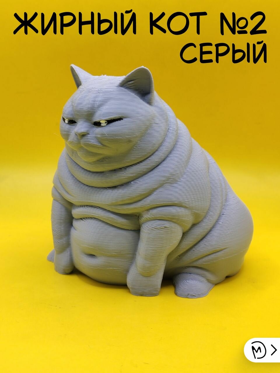 Статуэтка - Жирный кот №2 серый