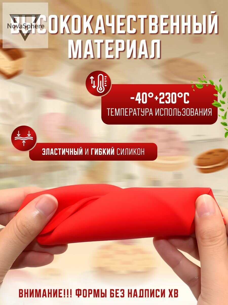 Форма для выпечки — фото 1
