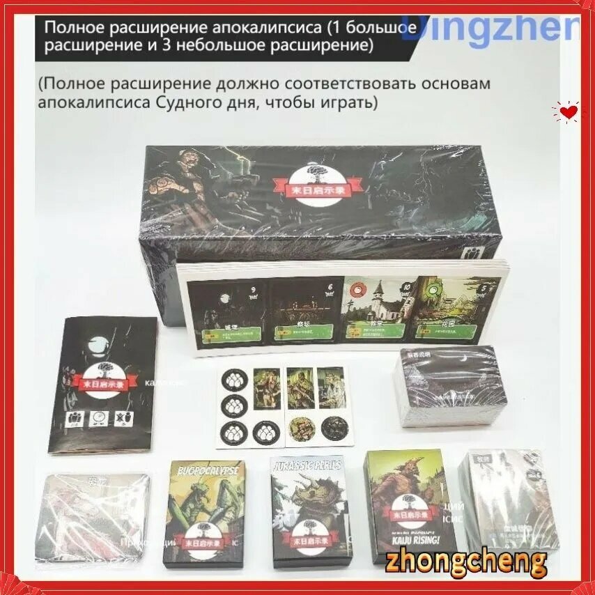 Настольная игра Максимум Апокалипсис