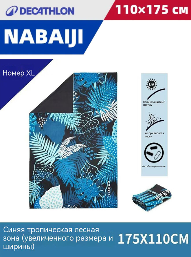 Полотенце для ванной
