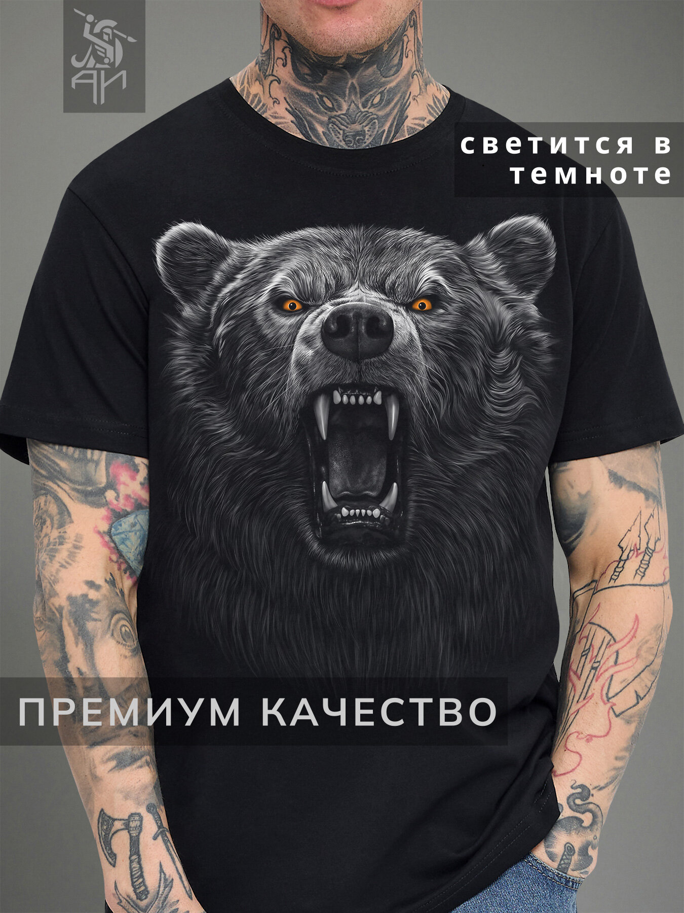 Футболка светящаяся с принтом Медведь Россия