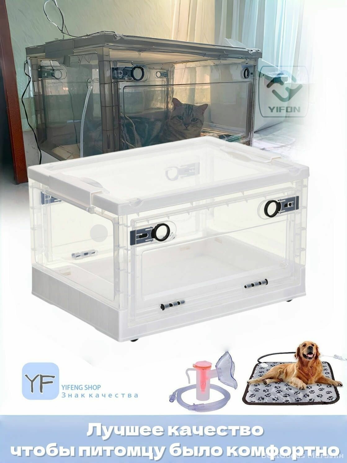 Бестселлер: переноска кислородная для мелких собак и кошек 600x425x350 мм