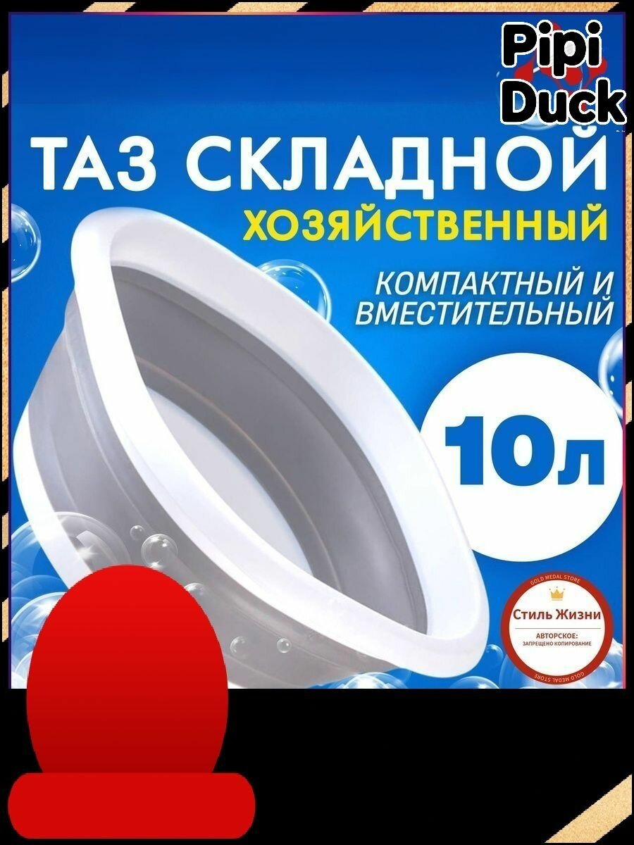 Хозяйственный силиконовый складной таз для дома и сада/таз объемом 10 л-новинка