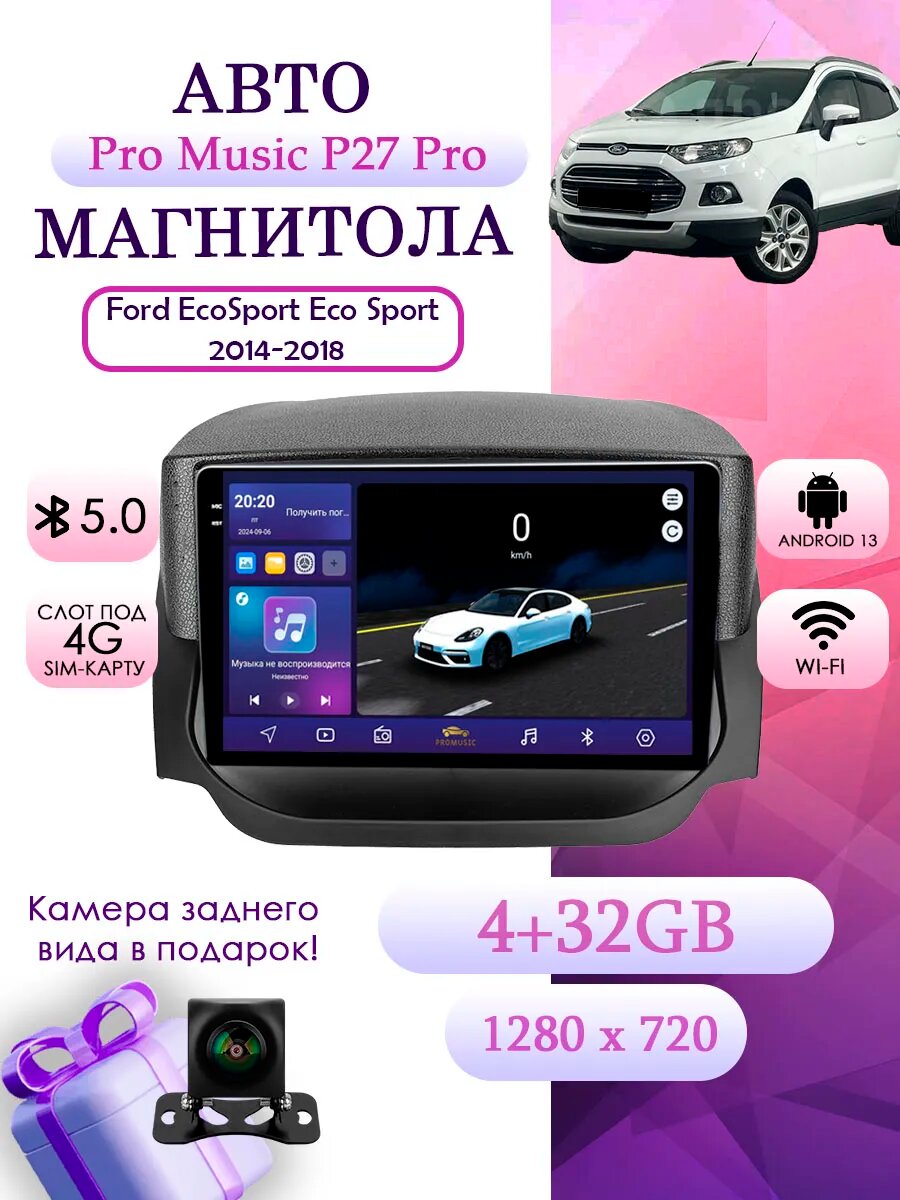 Магнитола P27Pro Ford EcoSport 2014-2018 4+32Gb, Bluetooth, FM/AM, GPS