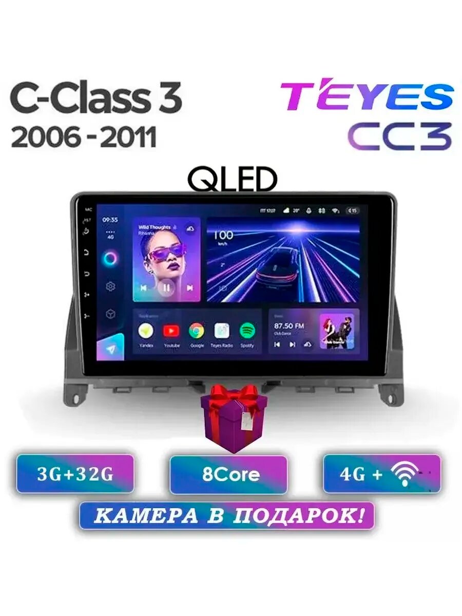 Магнитола Mercedes W204 S204 CC3 3/32Gb, Bluetooth, FM/AM, GPS