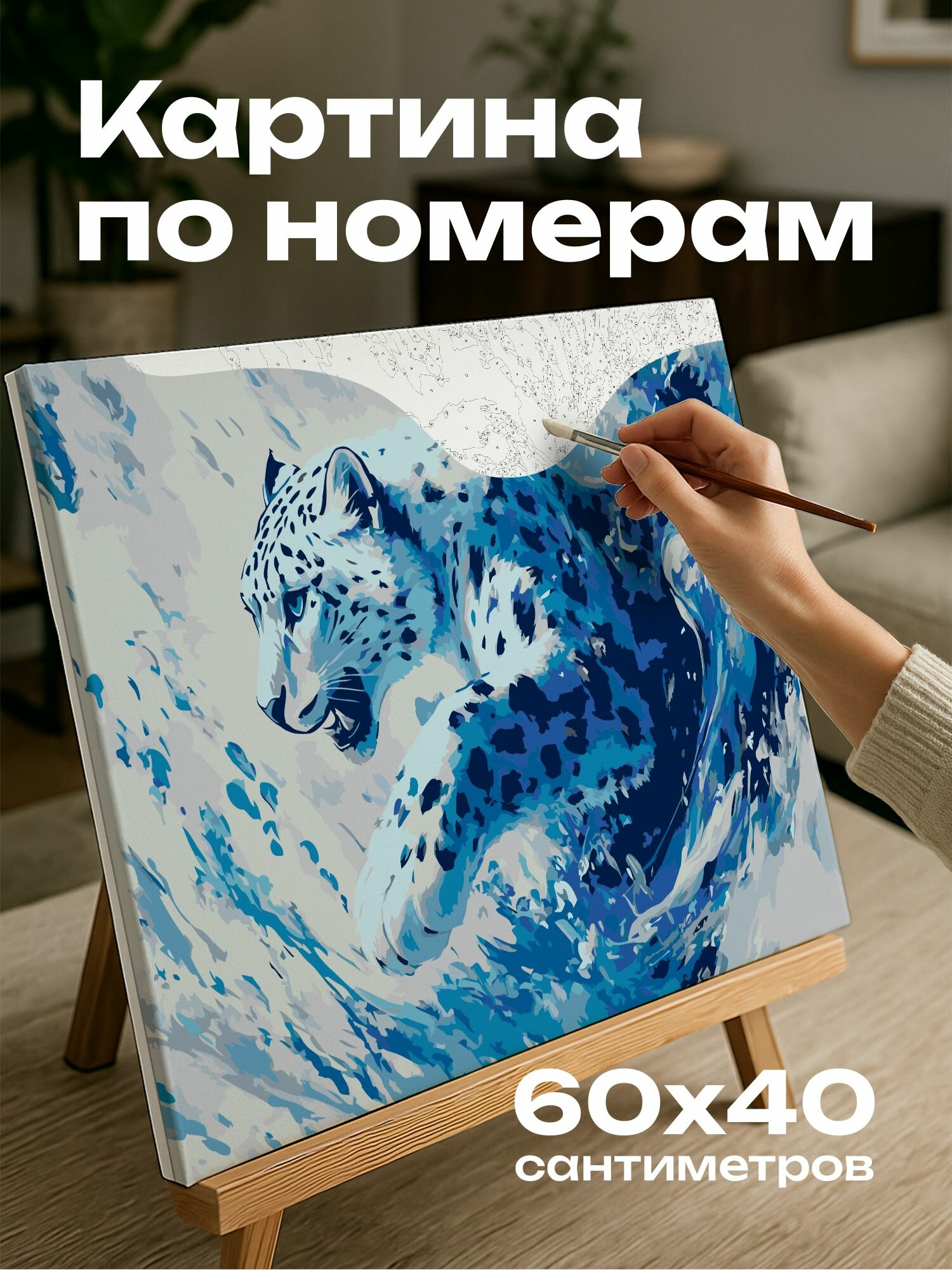 Картина по номерам 60x40 см, снежный барс, акриловая картина, король снежных вершин, динамичная поза, сила