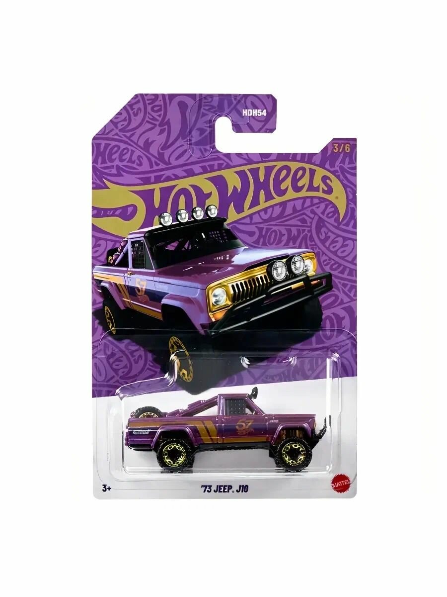 Машинка Hot Wheels хром фиолет 73 Jeep J10