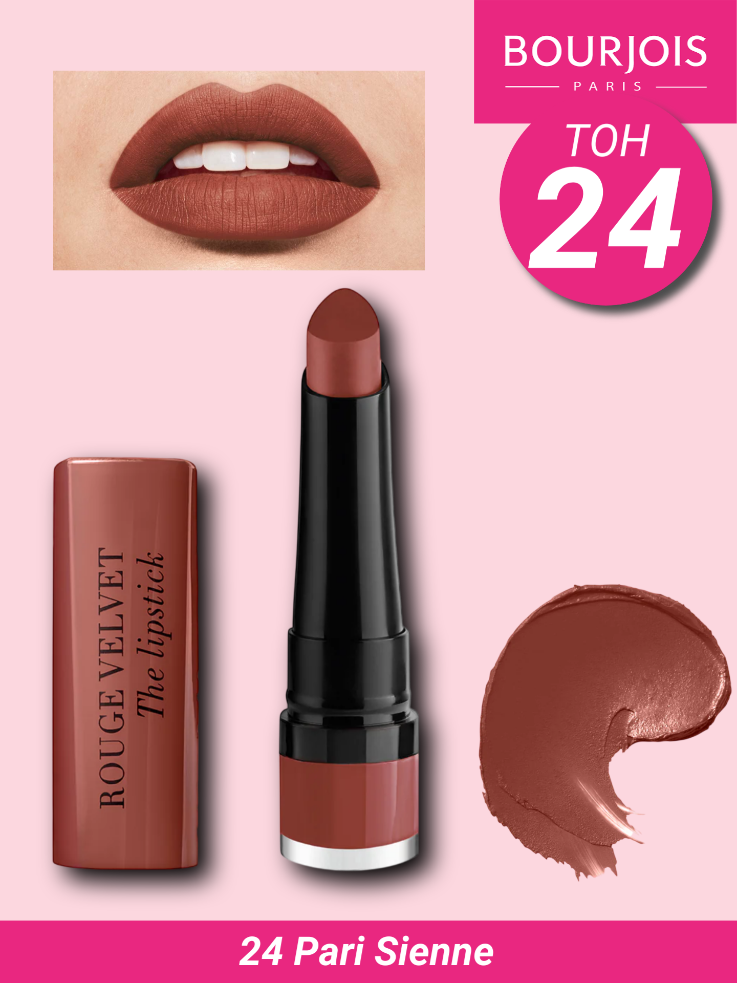 Матовая губная помада Rouge Velvet The Lipstick 24 2,4г