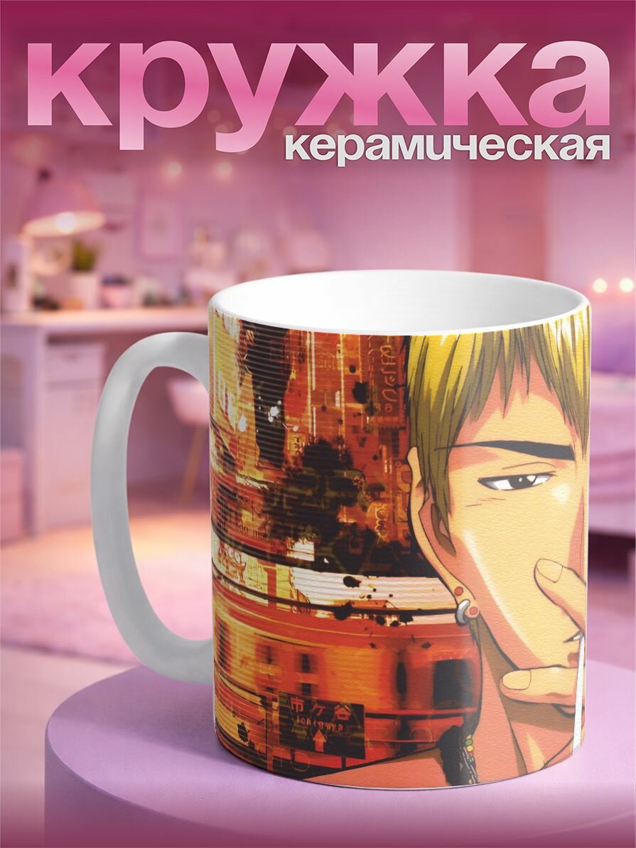 Кружка Аниме Учитель Онидзука