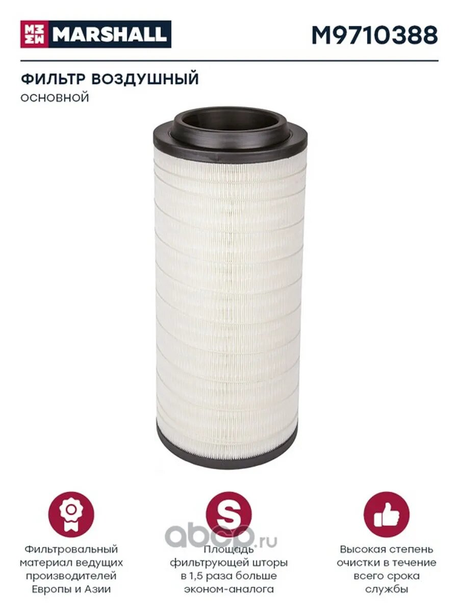 Фильтр воздушный KAMAZ 65115 с двигатель Cummins, основной