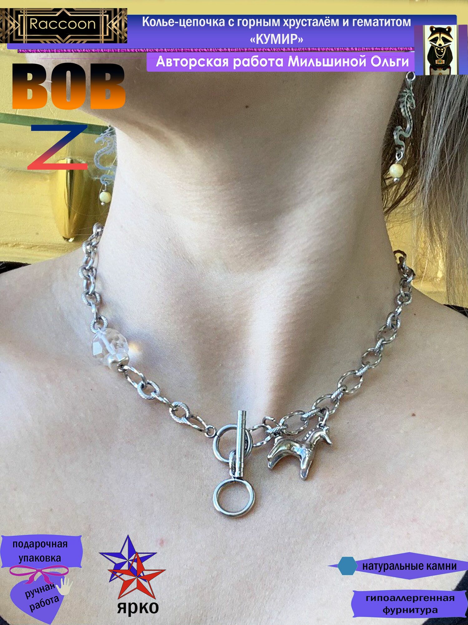 Колье, гематит