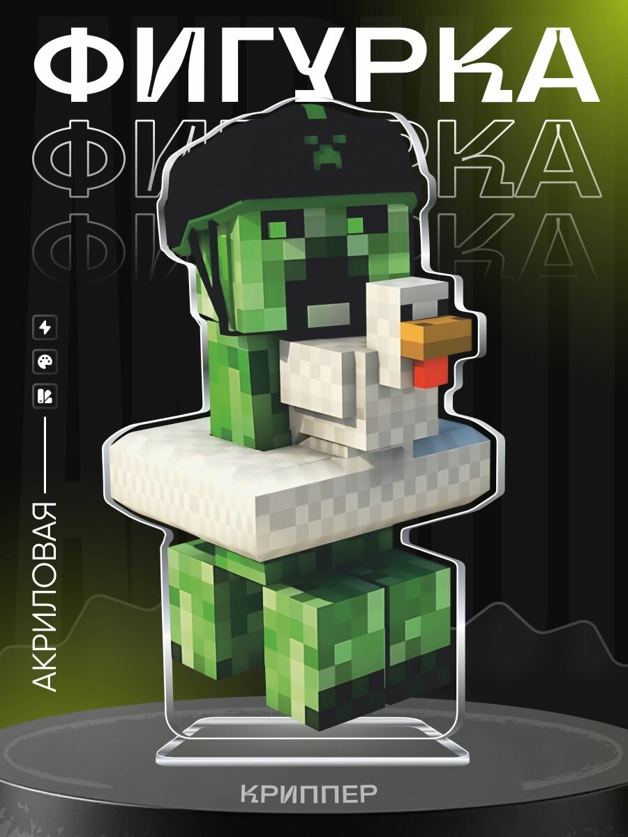 Акриловая фигурка Крипер Minecraft
