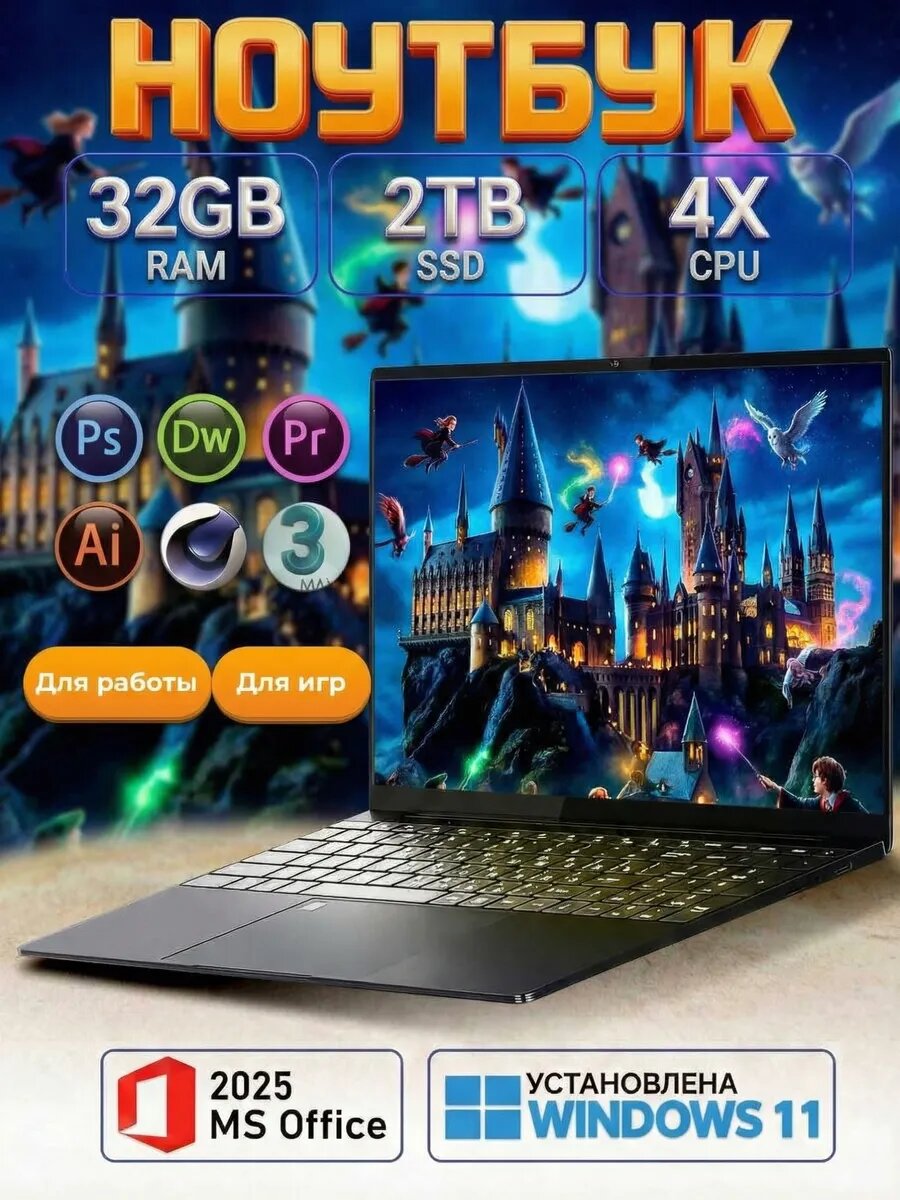 Ноутбук игровой 2026 N-Series, RAM 32GB, SSD 2048GB, IPS + Windows