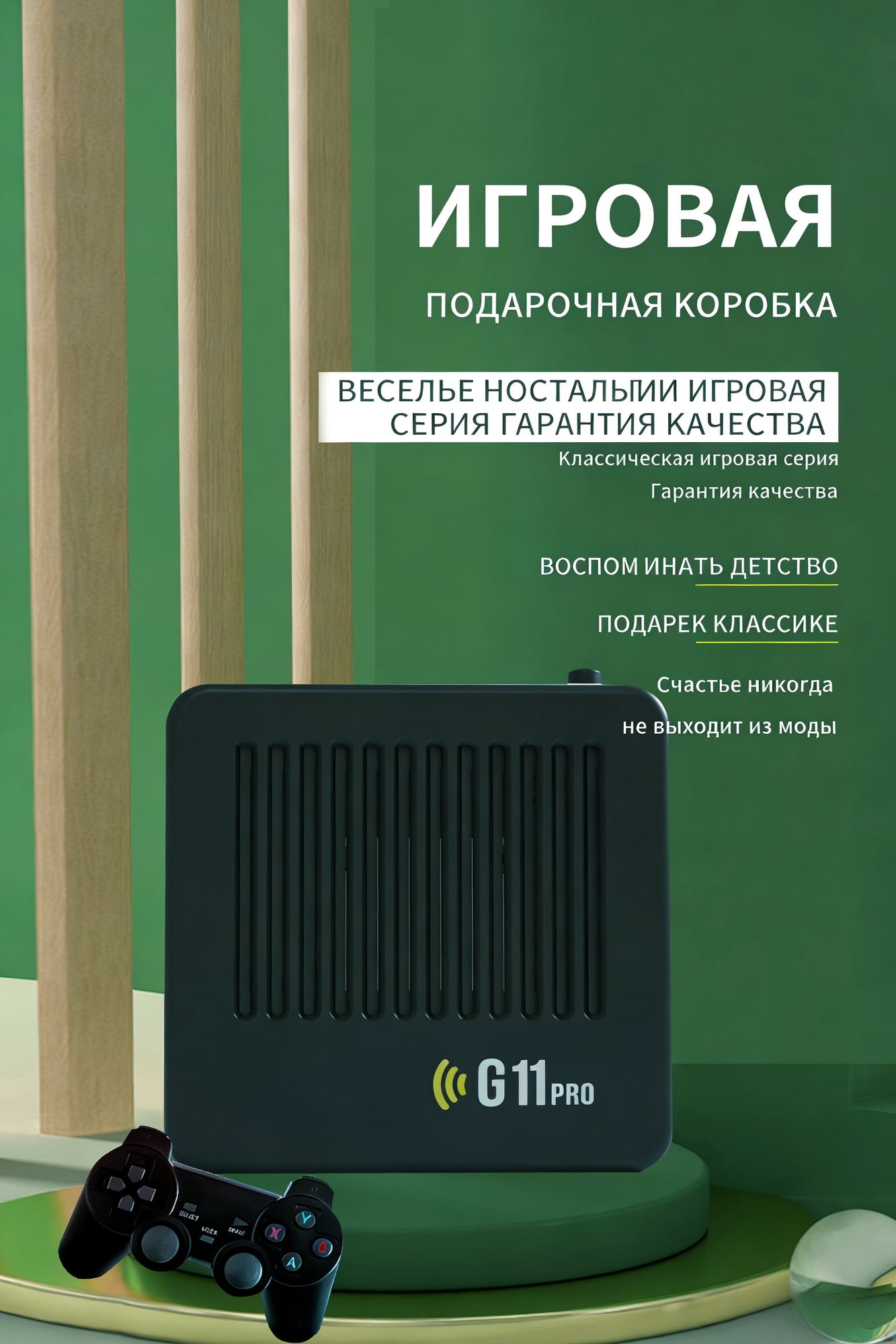 （128G）Игровая ТВ-бокс Android + открытая система, с геймпадом, поддержка PSP