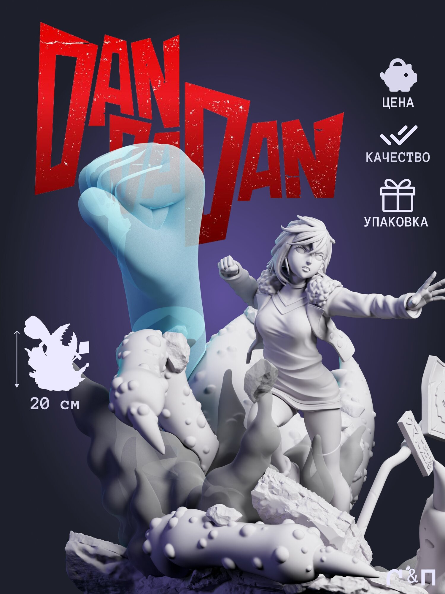 Фигурка Момо Аясэ (Momo Ayase) из аниме Dandadan под покрас 20 см