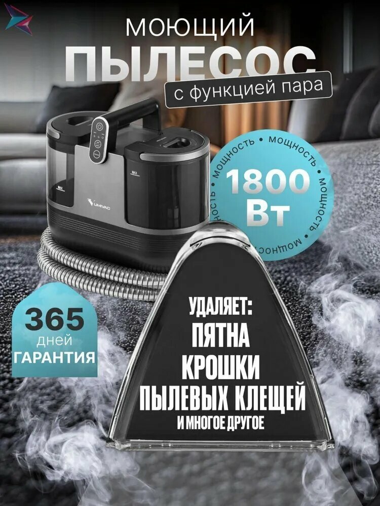 Пароочиститель jlIDabcJ-16, насадки - 1 шт