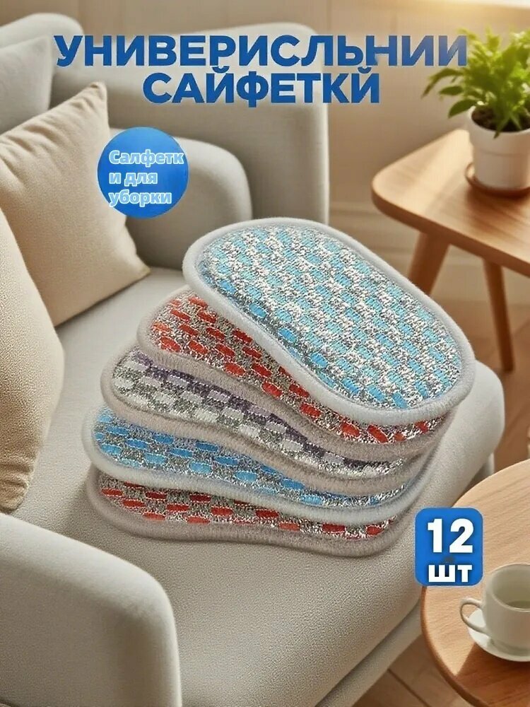 Салфетки для уборки Губки для мытья посуды, Красный, 16*9 см, 12 шт.