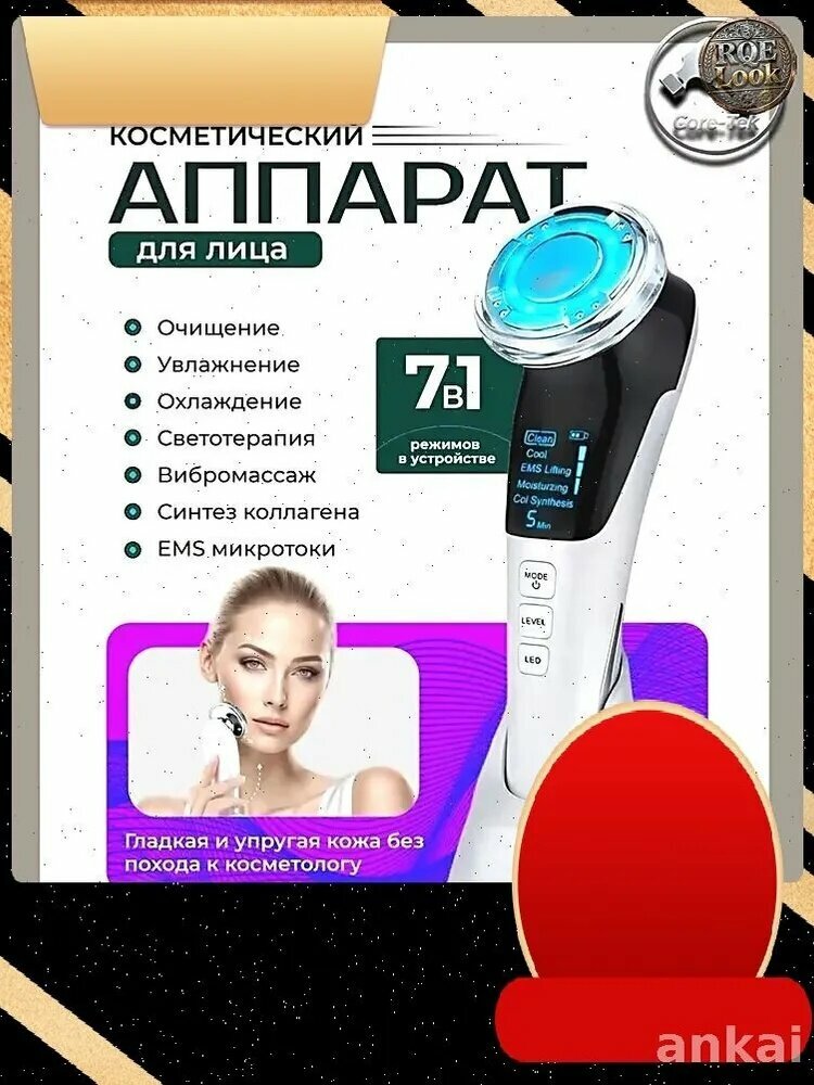 Массажер электрический-ankai