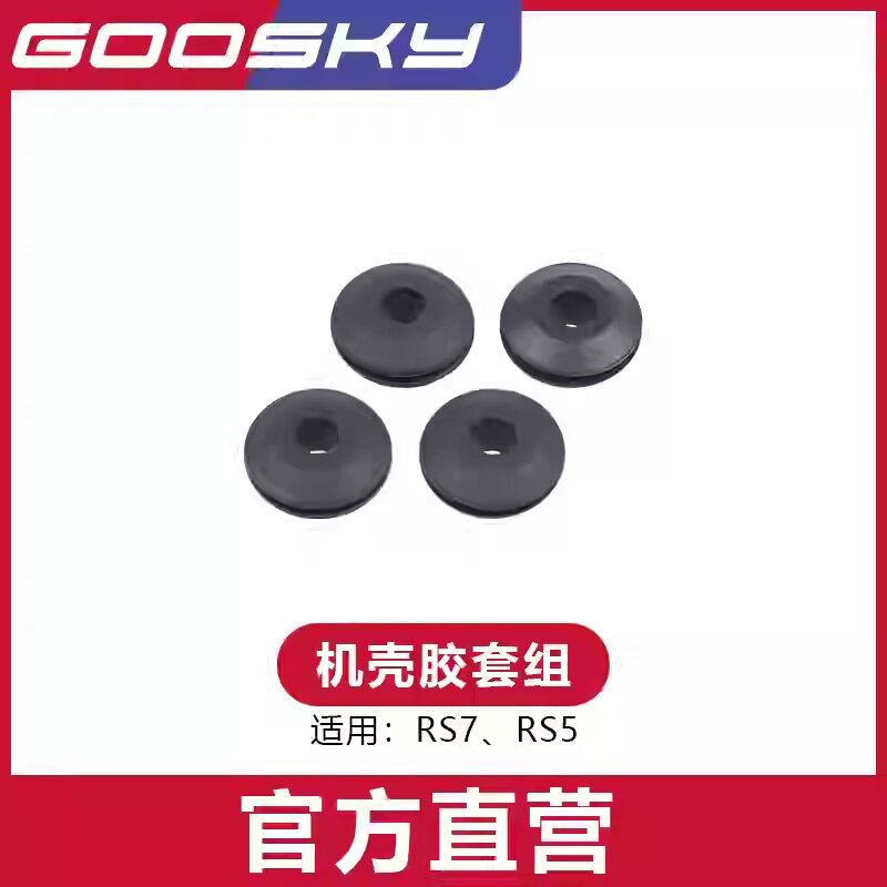 Аксессуары для 3D-вертолета GOOSKY Technology RS7 Model Aircraft