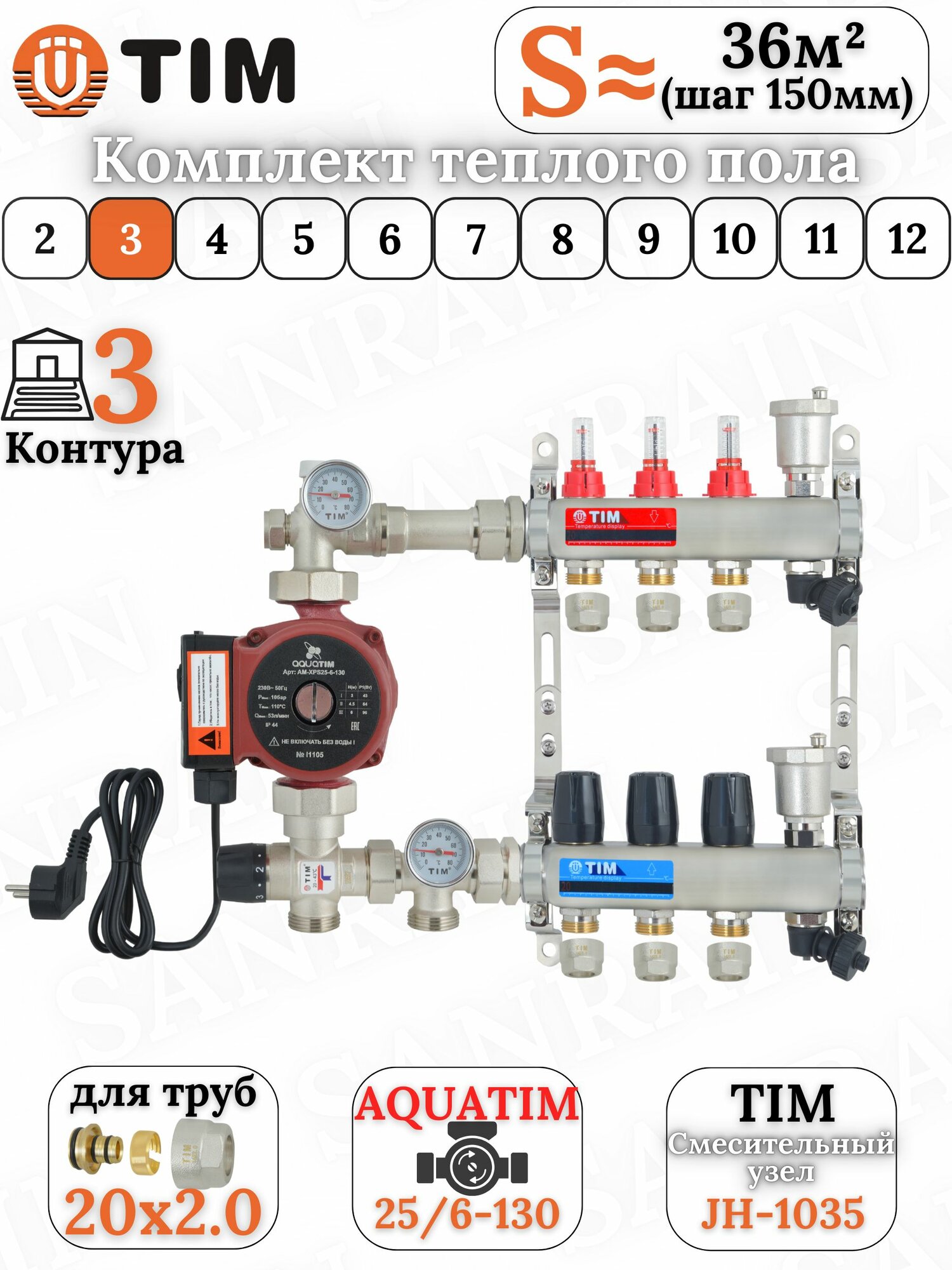 Коллекторная группа TIM на 3 контура в комплекте с насосом, насосно-смесительным узлом и евроконусами 20 (2.0)