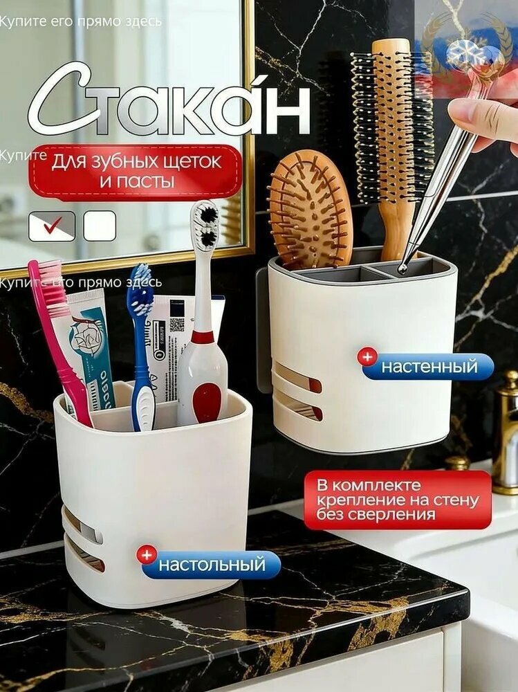 Компактный универсальный органайзер без сверления для кухни и санузла, экономит место, хранит палочки и зубные щетки