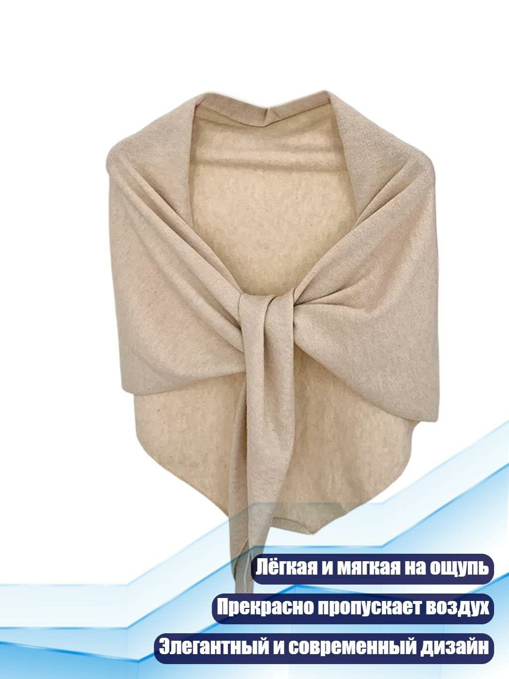 Вязаный шарф-пончо, Абрикос