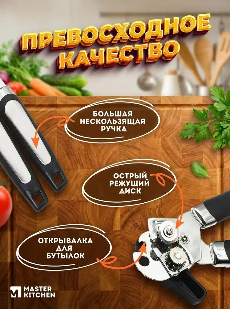 Открывалка, 19 см — фото 1