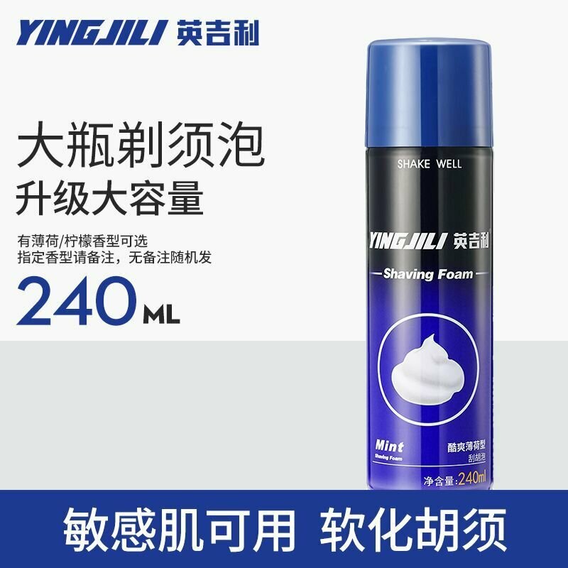 Британская пена для бритья, мужской набор для бритья с ручной бритвой, пена для бритья с лезвиями, крем для бритья.