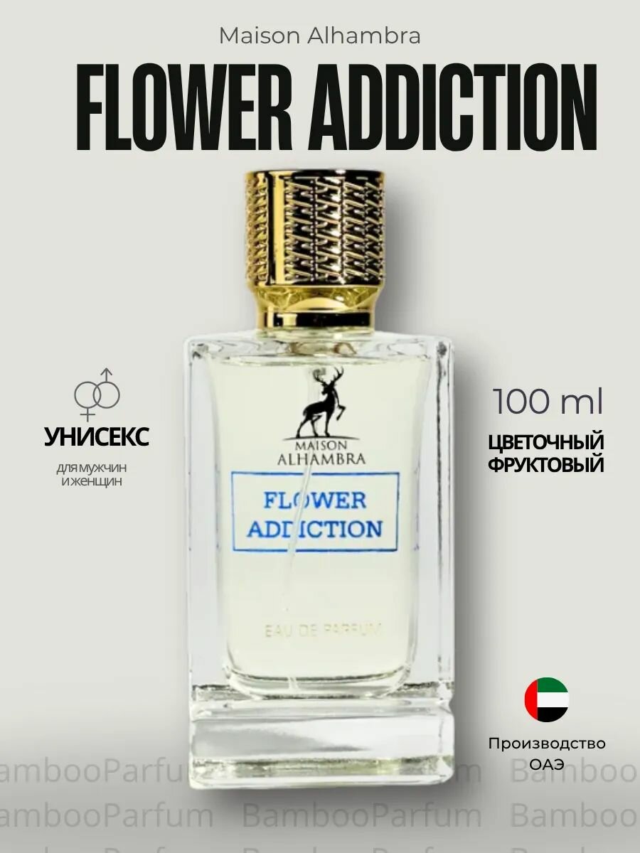 Духи арабские Flower Addiction