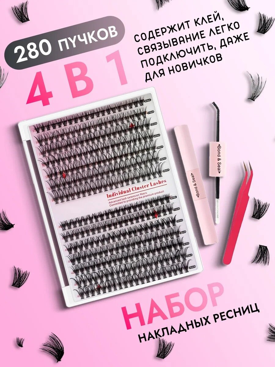 Рождество Набор пучковых накладных ресниц с клеем 30D 40D 4B1