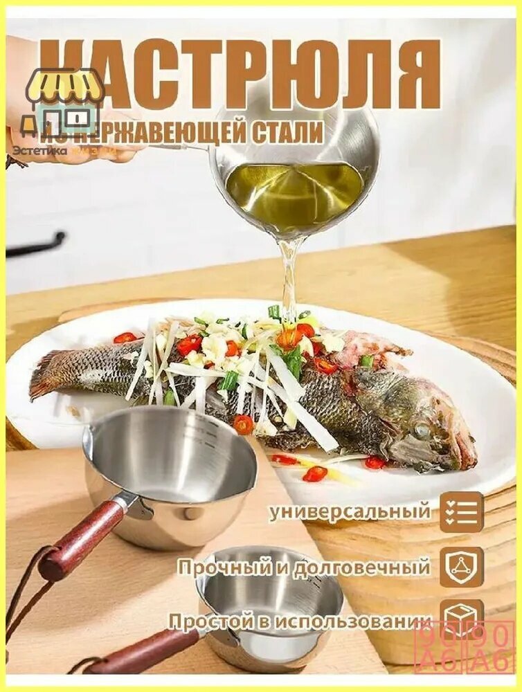 Молоковарка, Нержавеющая сталь, 0.15 л