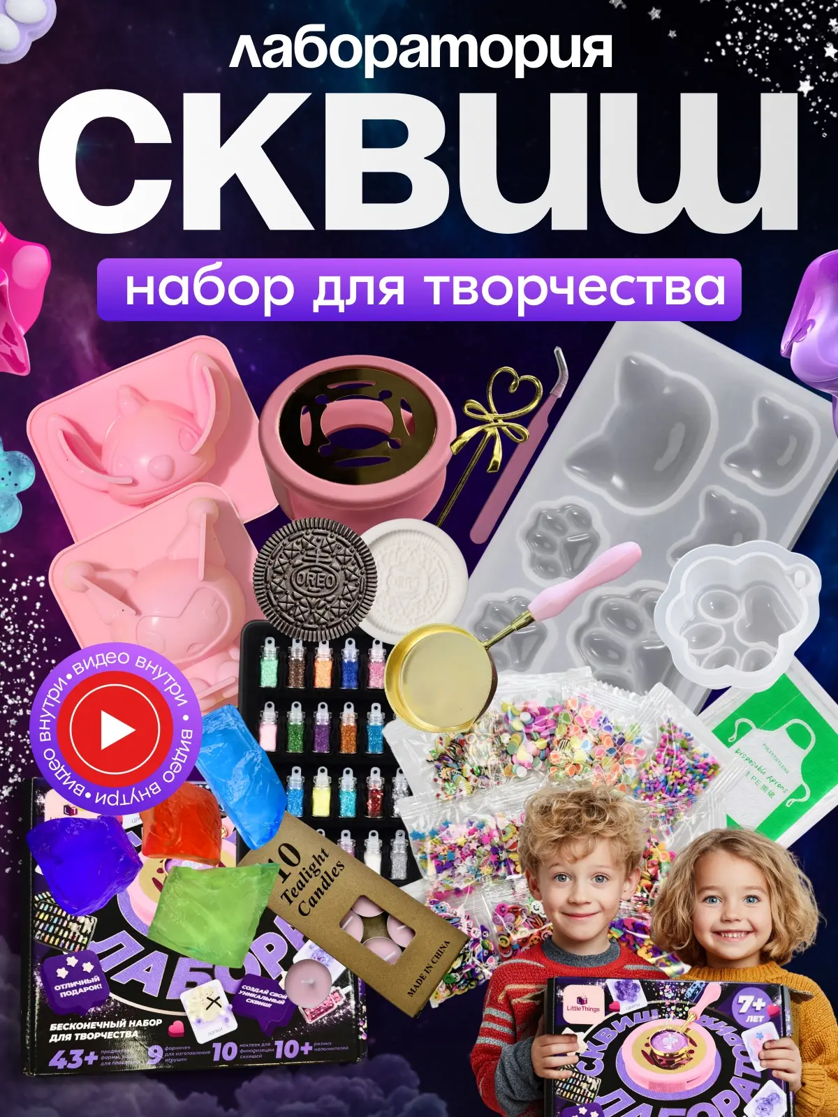 Подарочный набор для творчества набор для создания и изготовления сквишей таба лапка