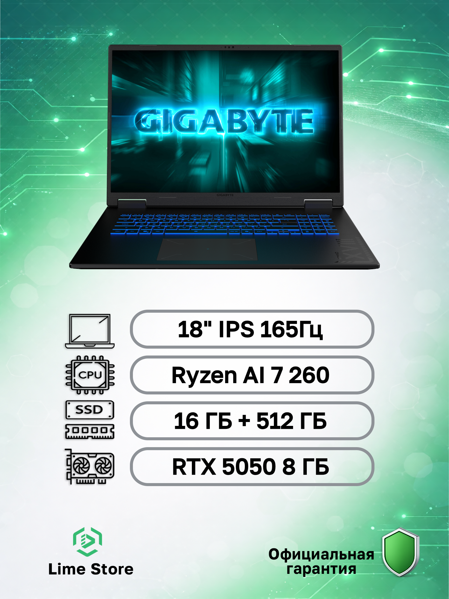 Ноутбук игровой Gigabyte Gaming A18 GA83H AMD Ryzen 7 260, 16ГБ, 512 ГБ, NVIDIA GeForce RTX 5050 для ноутбуков (8 Гб), 18" 2560x1600 165Гц IPS, noOS (3THK3KZC93SD)