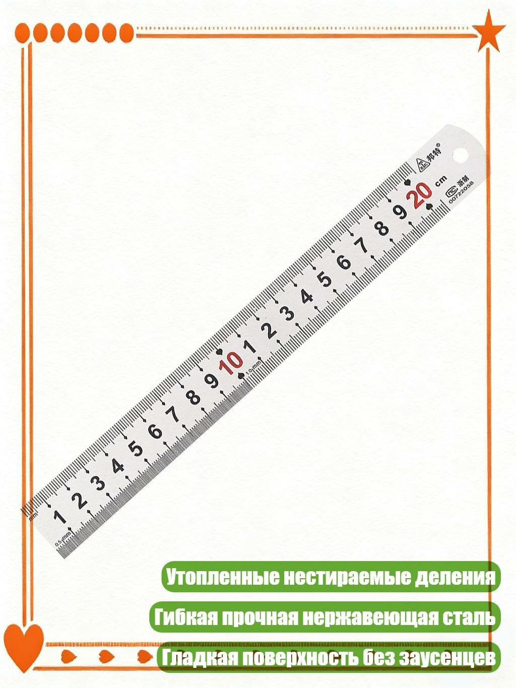 Металлическая линейка-рейсфедер