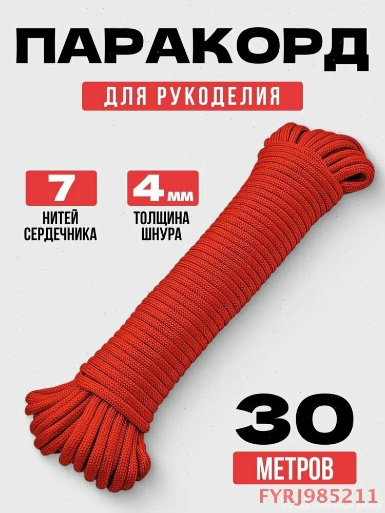 Трос туристический