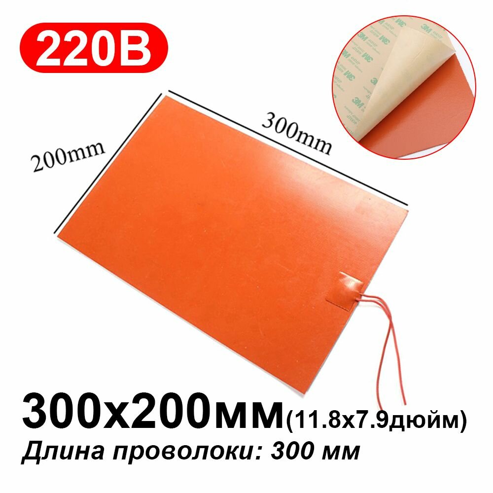Нагревательная силиконовая пластина -Обогреватель 50x50 150x50 200x100 300x200mm 12В 220В / Подогрев поддона / Подогрев масляного бака