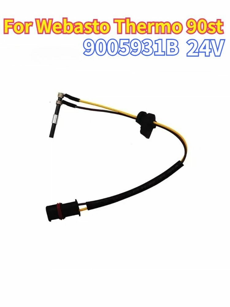 Свеча накаливания (тен) Webasto 9005931B 24V для Thermo 90 ST / 90st.